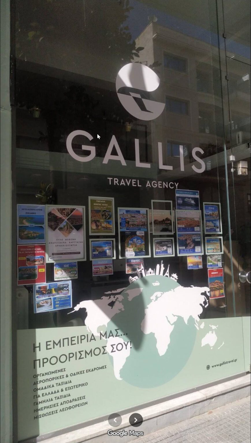 Προφίλ - GALLIS TRAVEL ΛΑΡΙΣΑ